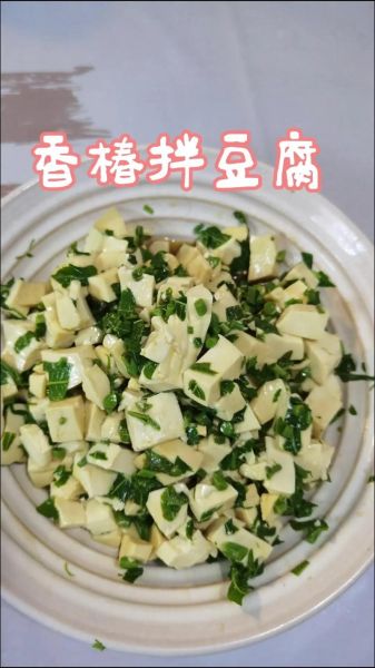 香椿头拌豆腐的做法_香椿头拌豆腐的营养价值-第3张图片-山城妙识