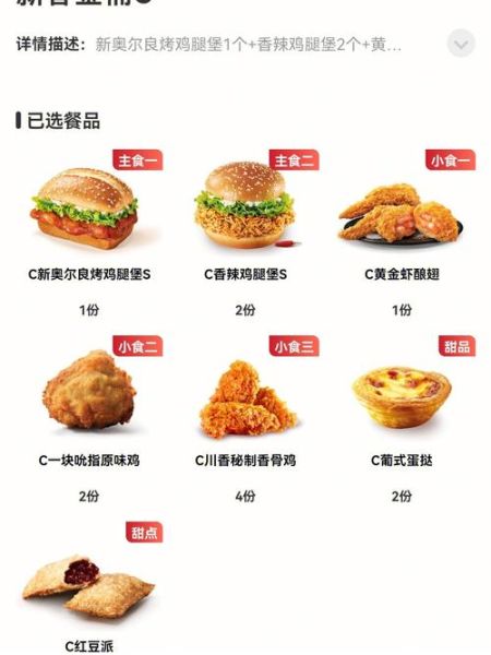 kfc菜单价格表_新品有哪些-第1张图片-山城妙识