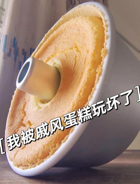 怎么做蛋糕_戚风蛋糕为什么塌陷-第3张图片-山城妙识