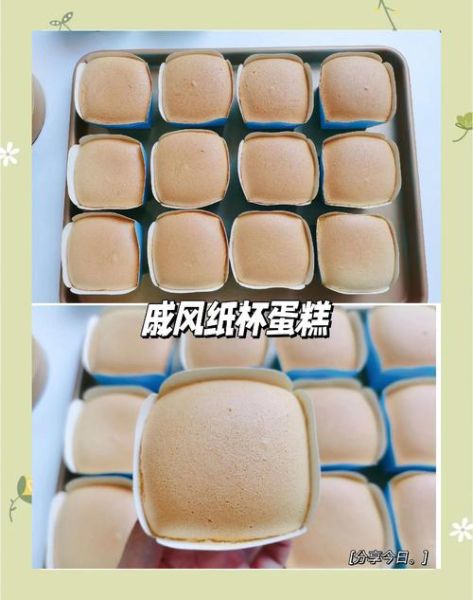 怎么做蛋糕_戚风蛋糕为什么塌陷-第2张图片-山城妙识