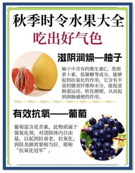 秋天的水果有哪些_秋季应季水果怎么吃-第2张图片-山城妙识 秋天的水果有哪些_秋季应季水果怎么吃-第2张图片-山城妙识