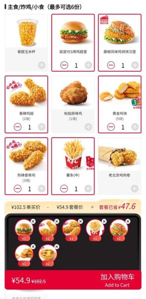 kfc菜单价格表_新品有哪些-第2张图片-山城妙识