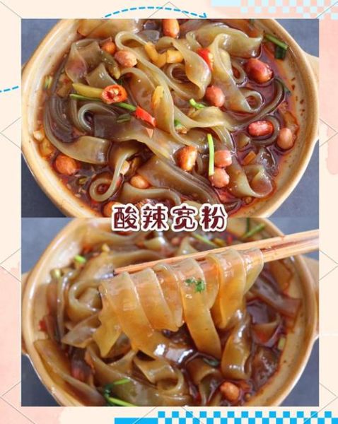 宽粉怎么煮不碎_宽粉要泡多久-第2张图片-山城妙识