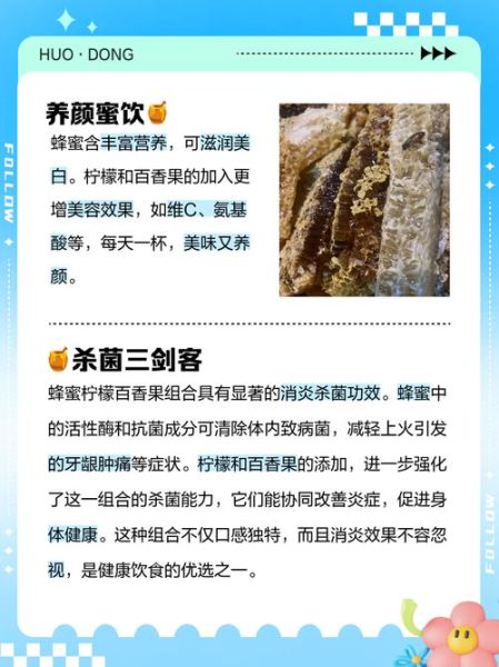 百香果加蜂蜜的功效与作用_百香果蜂蜜泡水能减肥吗-第3张图片-山城妙识 百香果加蜂蜜的功效与作用_百香果蜂蜜泡水能减肥吗-第3张图片-山城妙识