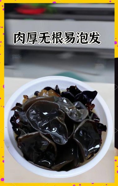 特别大的木耳是什么品种_超大木耳品种推荐-第1张图片-山城妙识