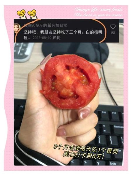 西红柿一天吃几个美白_美白效果多久见效-第2张图片-山城妙识 西红柿一天吃几个美白_美白效果多久见效-第2张图片-山城妙识