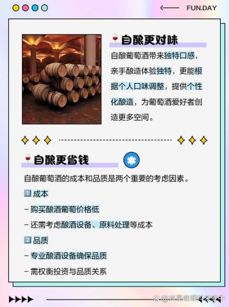 自酿红葡萄酒对身体有好处吗_自酿葡萄酒的利弊-第1张图片-山城妙识 自酿红葡萄酒对身体有好处吗_自酿葡萄酒的利弊-第1张图片-山城妙识