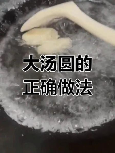 汤圆几分钟能煮熟_冷冻汤圆煮多久才熟-第1张图片-山城妙识