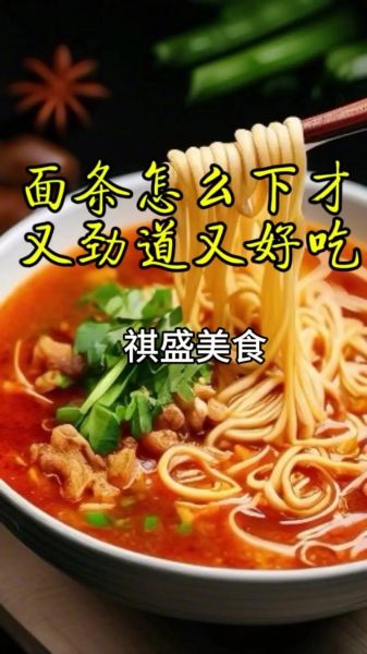 怎么煮面条好吃又简单_面条怎么煮不坨不粘锅-第2张图片-山城妙识 怎么煮面条好吃又简单_面条怎么煮不坨不粘锅-第2张图片-山城妙识