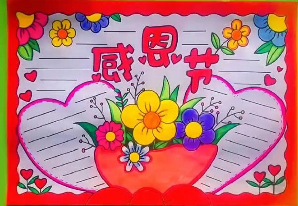 感恩节手抄报简单又好看_怎么做-第3张图片-山城妙识