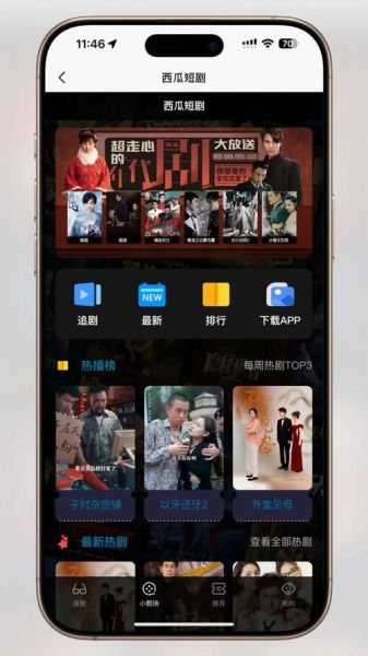 南瓜影视nangua5最新地址_南瓜影视nangua5安全吗-第3张图片-山城妙识