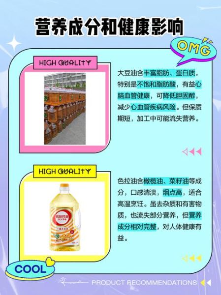 色拉油是什么做的_色拉油和大豆油的区别-第1张图片-山城妙识 色拉油是什么做的_色拉油和大豆油的区别-第1张图片-山城妙识