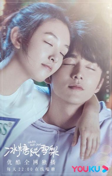 冰糖炖雪梨电视剧免费观看在线_哪里能看完整版-第2张图片-山城妙识 冰糖炖雪梨电视剧免费观看在线_哪里能看完整版-第2张图片-山城妙识