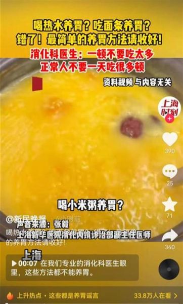 棒子面粥养胃吗_棒子面粥的功效与作用-第3张图片-山城妙识