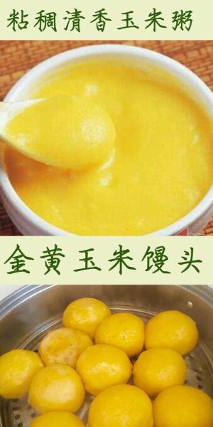 棒子面粥养胃吗_棒子面粥的功效与作用-第1张图片-山城妙识