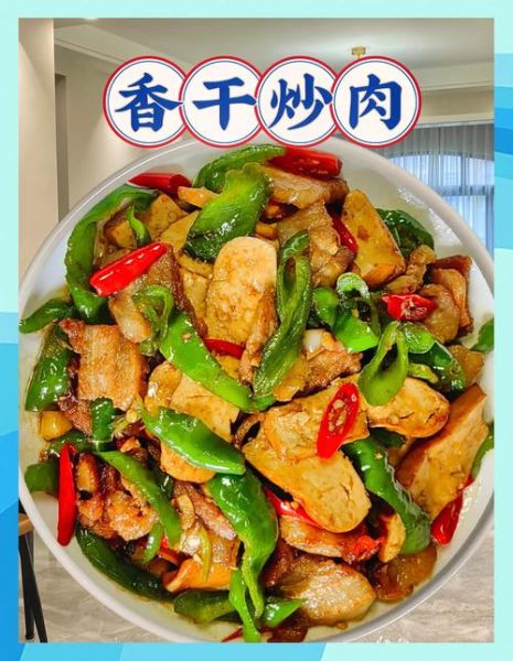 香干炒肉片怎么做_香干炒肉片的家常做法-第2张图片-山城妙识 香干炒肉片怎么做_香干炒肉片的家常做法-第2张图片-山城妙识