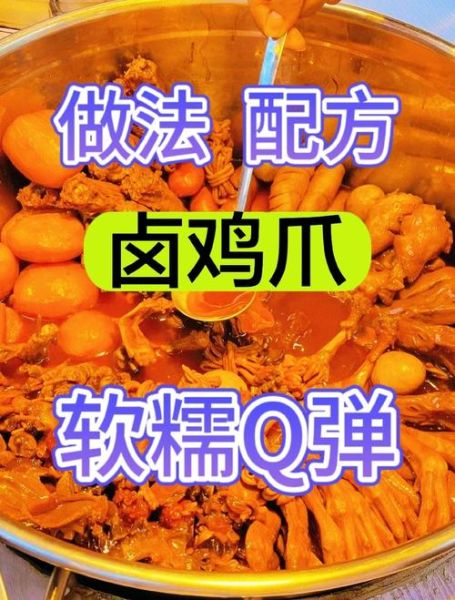 卤鸡爪皮不烂不粘锅怎么做_卤鸡爪不破皮技巧-第3张图片-山城妙识