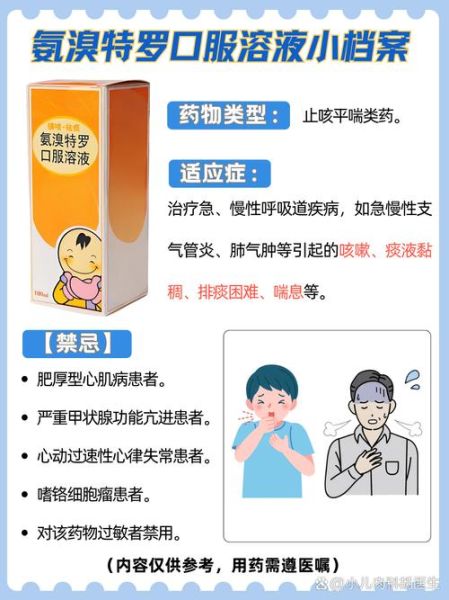 化痰止咳药哪个效果好_儿童能吃吗-第2张图片-山城妙识