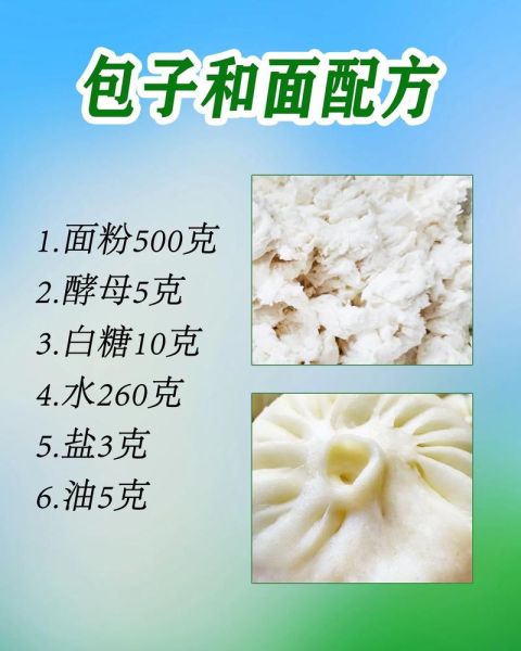 发面做包子的方法_包子皮怎么发才松软-第2张图片-山城妙识