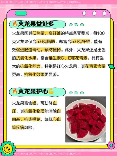 吃火龙果会长胖吗_火龙果热量高吗-第1张图片-山城妙识