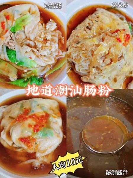 潮汕肠粉酱汁怎么做_正宗配方揭秘-第3张图片-山城妙识