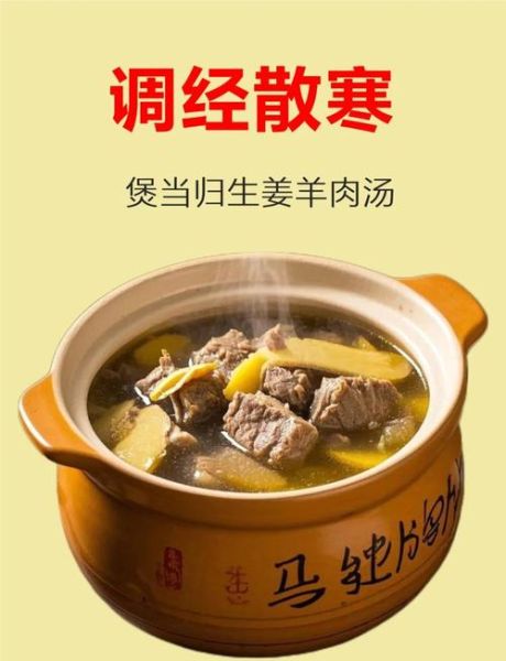 生姜羊肉汤的功效与禁忌_适合什么人喝-第1张图片-山城妙识