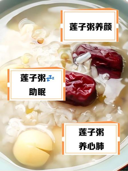 莲子和什么熬粥最好_莲子粥搭配推荐-第3张图片-山城妙识 莲子和什么熬粥最好_莲子粥搭配推荐-第3张图片-山城妙识