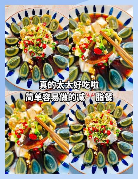 凉拌皮蛋豆腐汁怎么调_皮蛋豆腐酱汁配方-第3张图片-山城妙识 凉拌皮蛋豆腐汁怎么调_皮蛋豆腐酱汁配方-第3张图片-山城妙识