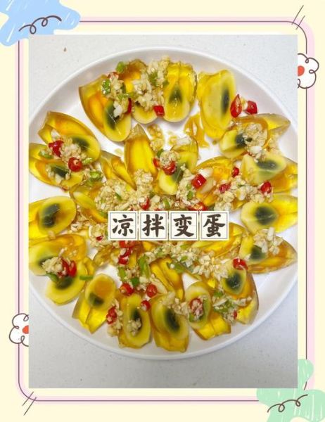 变蛋怎么做_变蛋配方详细制作方法-第1张图片-山城妙识