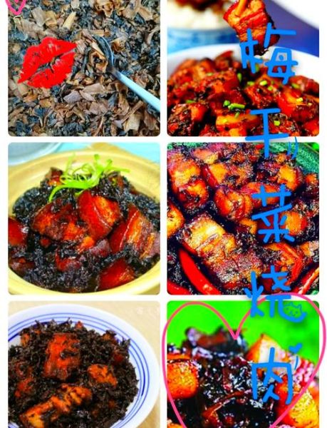 梅干菜焖肉怎么做_梅干菜焖肉用什么肉最好-第1张图片-山城妙识 梅干菜焖肉怎么做_梅干菜焖肉用什么肉最好-第1张图片-山城妙识
