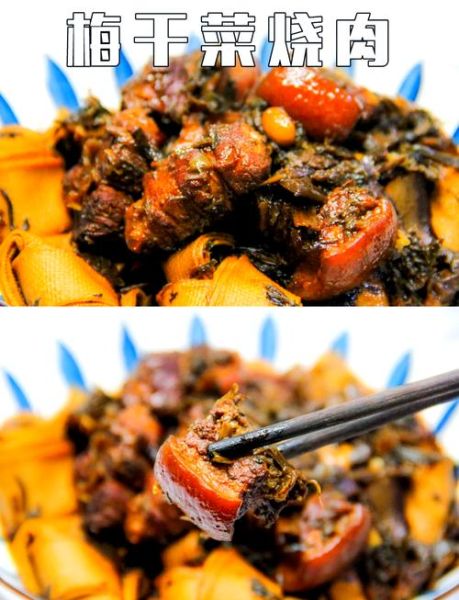 梅干菜焖肉怎么做_梅干菜焖肉用什么肉最好-第2张图片-山城妙识 梅干菜焖肉怎么做_梅干菜焖肉用什么肉最好-第2张图片-山城妙识