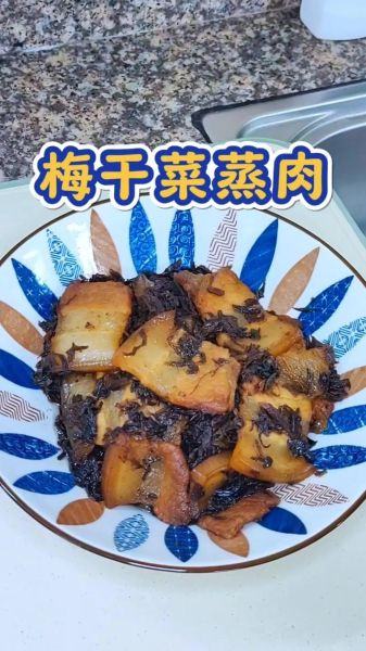 梅干菜焖肉怎么做_梅干菜焖肉用什么肉最好-第3张图片-山城妙识 梅干菜焖肉怎么做_梅干菜焖肉用什么肉最好-第3张图片-山城妙识