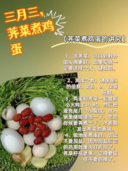 荠菜煮鸡蛋的做法窍门_荠菜煮鸡蛋怎么煮才入味-第3张图片-山城妙识