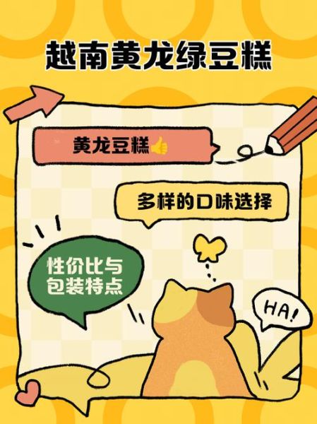 黄龙绿豆糕怎么做_黄龙绿豆糕好吃吗-第2张图片-山城妙识