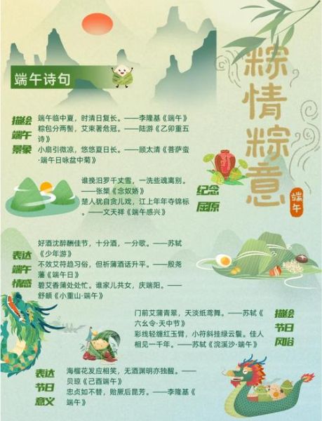 端午节粽子的由来_屈原投江与粽子的关系-第2张图片-山城妙识