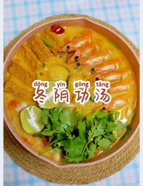 冬阴功汤怎么做_正宗泰式酸辣汤做法-第3张图片-山城妙识