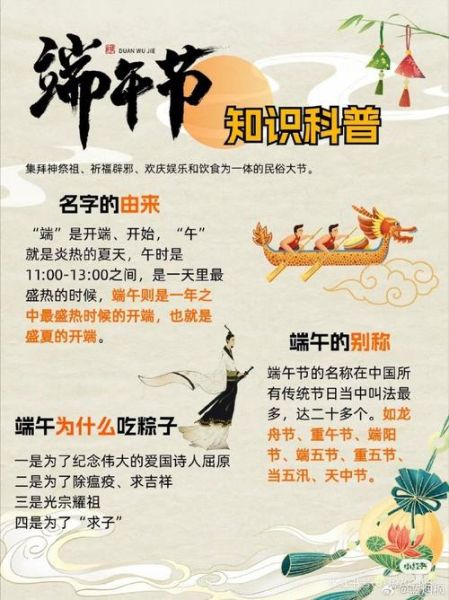 端午节粽子的由来_屈原投江与粽子的关系-第3张图片-山城妙识
