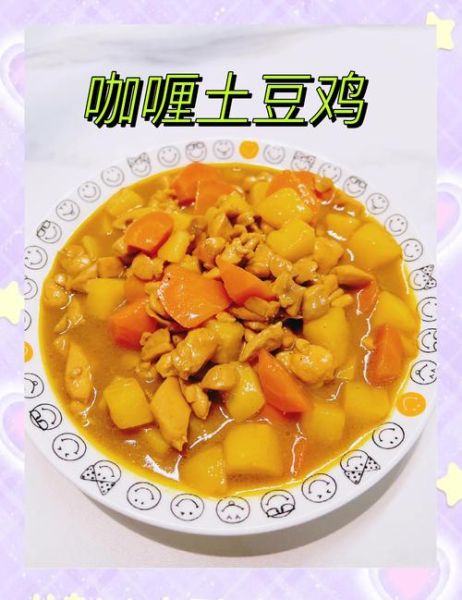 家常咖喱鸡怎么做_咖喱鸡需要炖多久-第2张图片-山城妙识 家常咖喱鸡怎么做_咖喱鸡需要炖多久-第2张图片-山城妙识