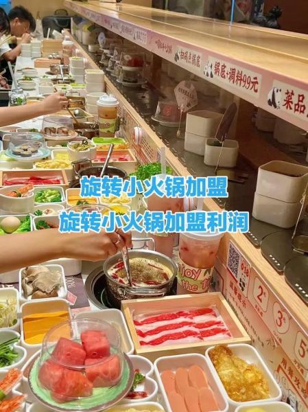 旋转小火锅挣钱吗_旋转小火锅利润分析-第2张图片-山城妙识
