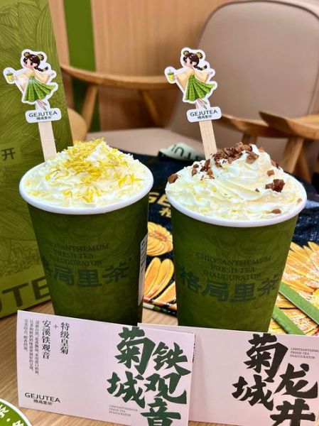 菊花灌珍珠奶茶怎么做_菊花灌珍珠奶茶好喝吗-第2张图片-山城妙识