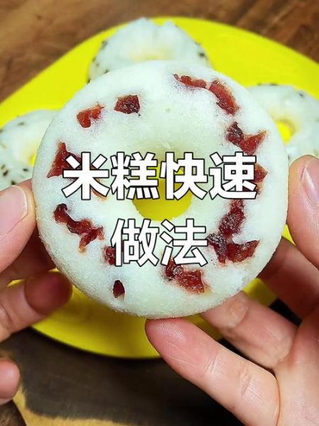 米糕的做法_米糕怎么蒸才松软-第3张图片-山城妙识 米糕的做法_米糕怎么蒸才松软-第3张图片-山城妙识