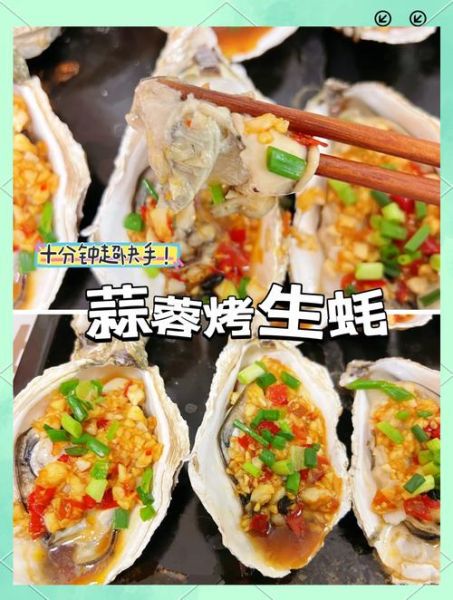 烤生蚝烤箱温度时间_烤生蚝烤箱做法步骤-第3张图片-山城妙识