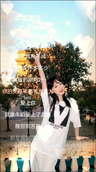 牛奶面包杨紫歌曲_歌词表达了什么情感-第2张图片-山城妙识