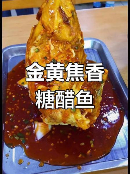 浇汁鱼的汁怎么做窍门_浇汁鱼汁配方比例-第2张图片-山城妙识 浇汁鱼的汁怎么做窍门_浇汁鱼汁配方比例-第2张图片-山城妙识