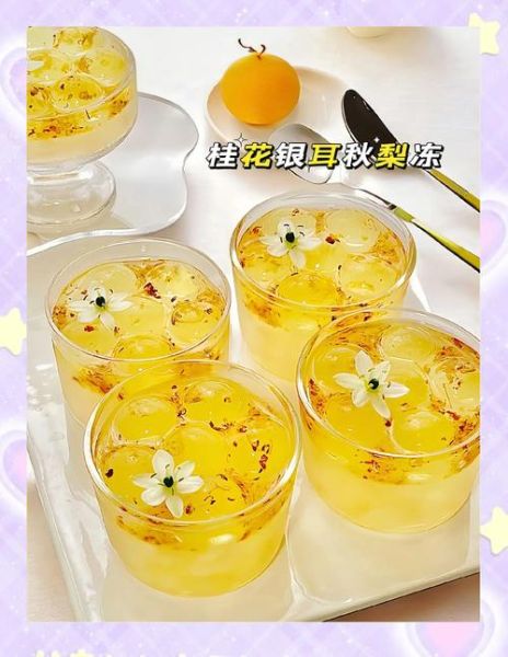 桂花饮品怎么做_桂花饮品做法大全-第3张图片-山城妙识