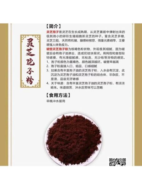 女人长期吃灵芝孢子粉的危害_女人吃灵芝孢子粉有副作用吗-第1张图片-山城妙识