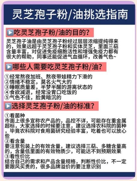 女人长期吃灵芝孢子粉的危害_女人吃灵芝孢子粉有副作用吗-第3张图片-山城妙识