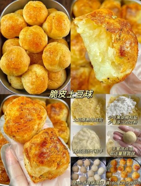 土豆球怎么做_土豆球为什么软塌-第1张图片-山城妙识