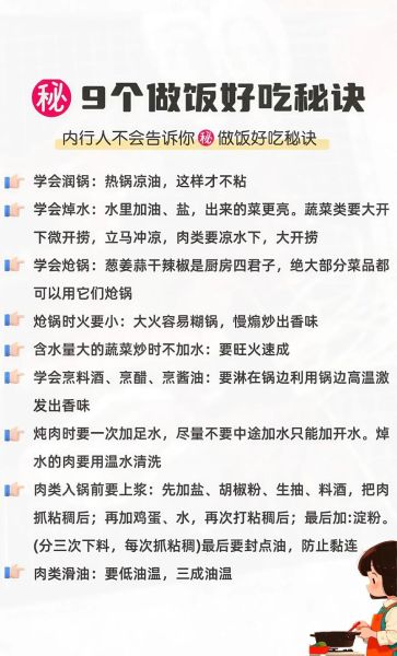如何炒出饭店级味道_新手炒菜不糊锅技巧-第1张图片-山城妙识