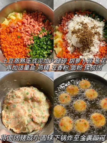土豆球怎么做_土豆球为什么软塌-第3张图片-山城妙识